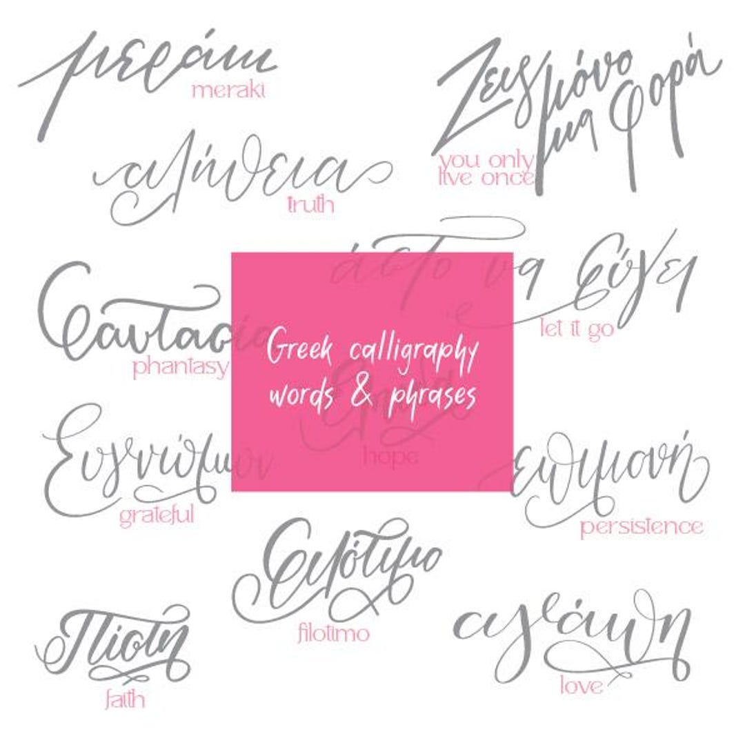 Handwritten Calligraphy Greek Words for Tattoos, Prints, Wall Art ...