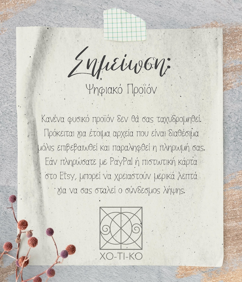 Custom Name/phrase Greek Blackletter, Gothic for Tattoos, Wall Art ...