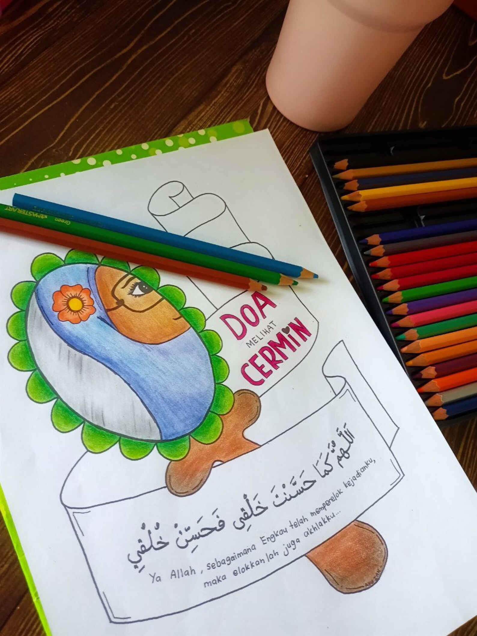 PDF Printable Coloring Sheet 12 Sheet of Du'a for Kids With Tittle ...