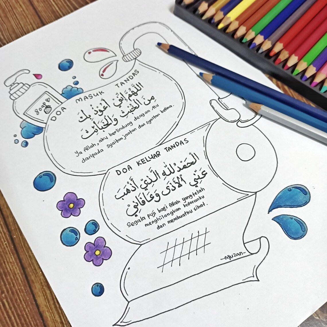 PDF Printable Coloring Sheet 12 Sheet of Du'a for Kids With Tittle ...