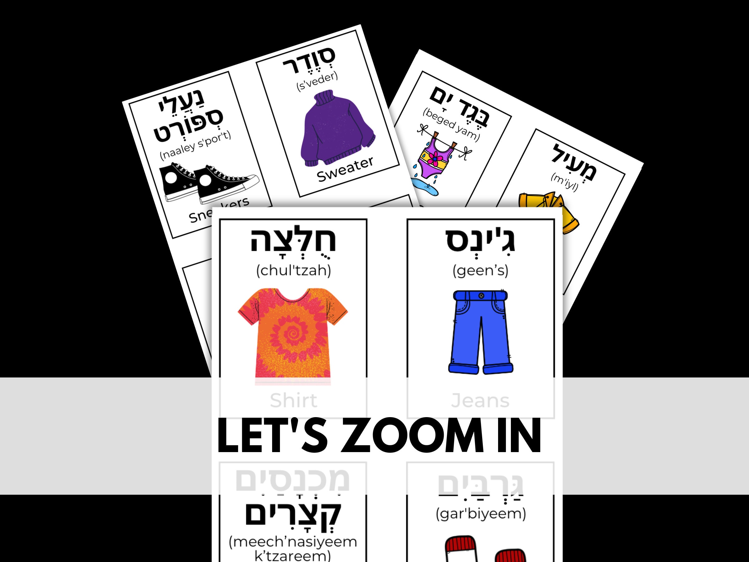 Hebrew Flashcards - Clothing & Accessories - Etsy