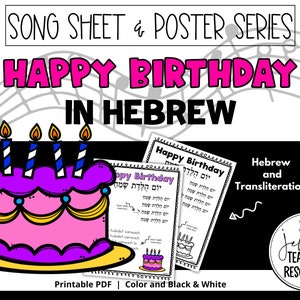 Happy Birthday in Hebrew | Song Sheet | Poster | Hebrew School - Etsy