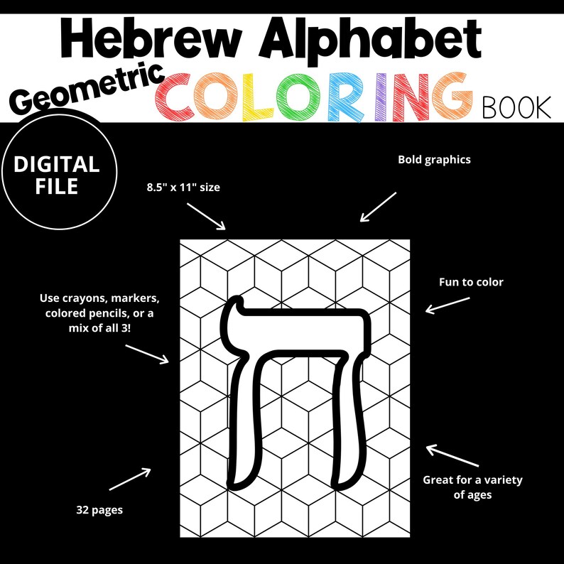 Hebrew Alphabet Geometric Coloring Book, Hebrew School, Sunday School ...