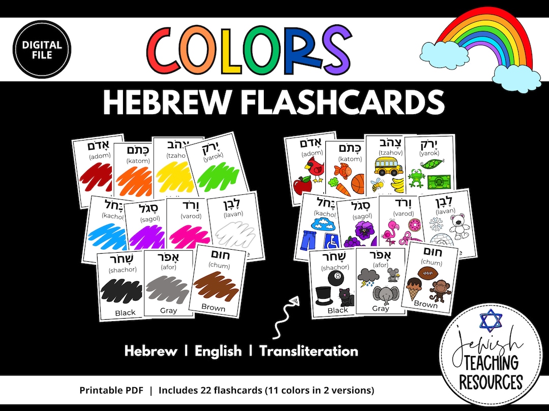 Hebrew Flashcards - Colors - Etsy