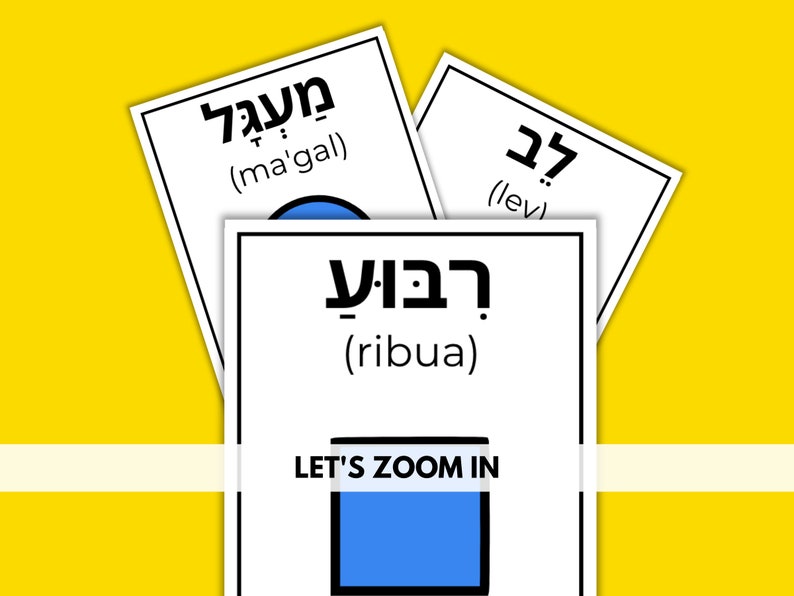 Hebrew Flashcards - Shapes - Etsy