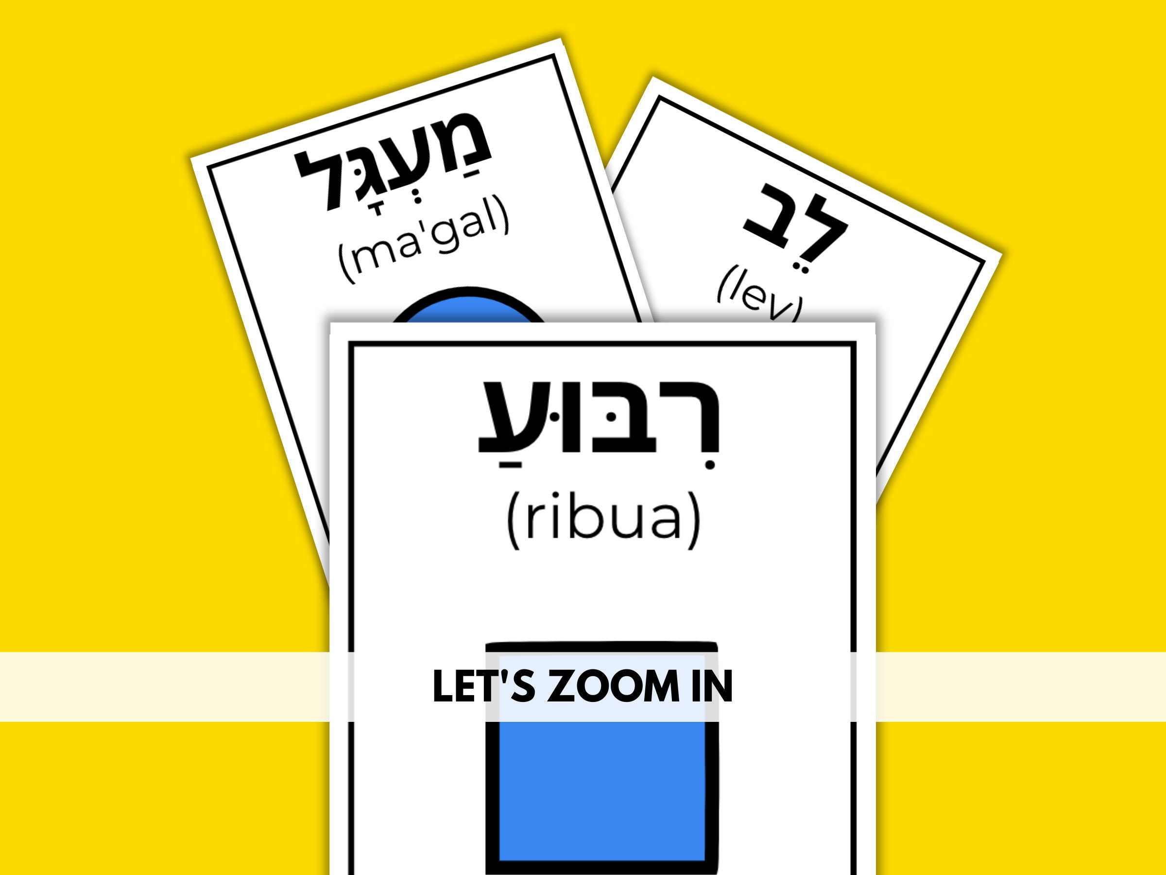 Hebrew Flashcards - Shapes - Etsy