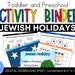 Jewish Holiday Preschool Learning Binder Jewish Holiday Busy - Etsy