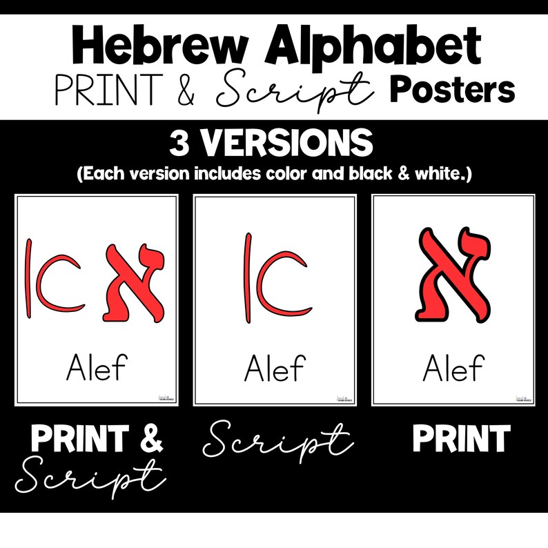 Hebrew Alphabet Alef-bet Posters - Print, Script, Print & Script - Etsy