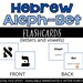 Hebrew Alphabet, Aleph-bet Chart, Reference Sheet, Hebrew School ...