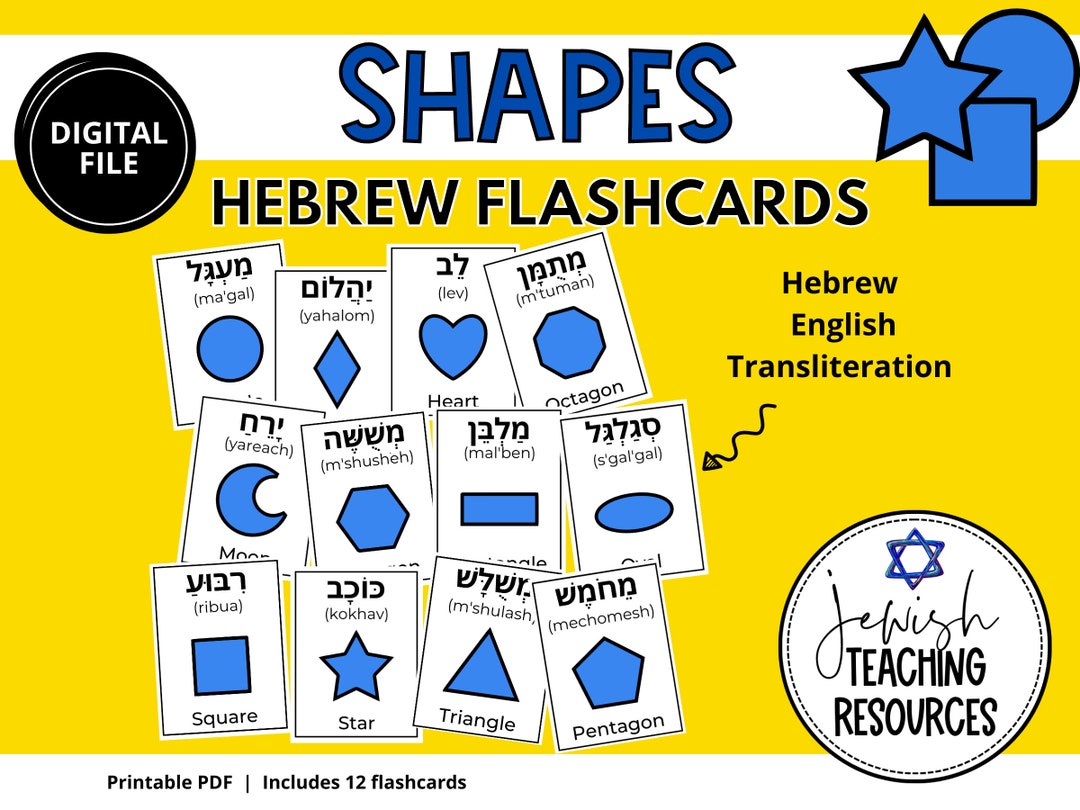 Hebrew Flashcards Shapes - Etsy