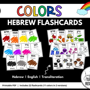 Hebrew Flashcard BUNDLE Colors, Numbers, Animals, Shapes, Fruits ...