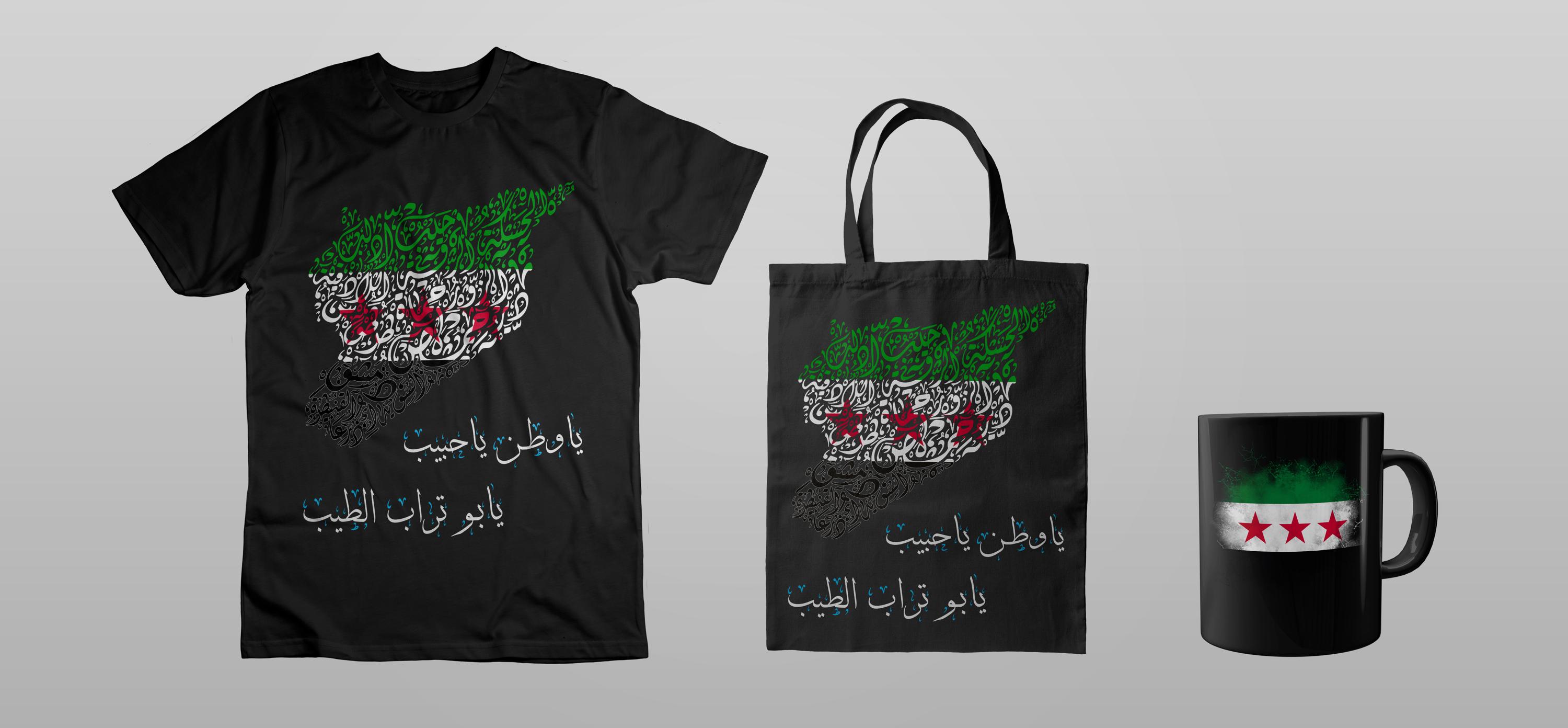 Syria,free Syria Flag,syria Map,free Syria Flag Png,syria Png,for ...