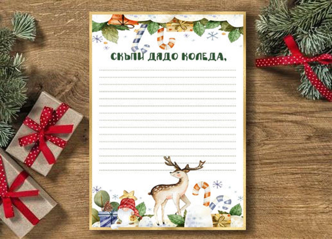 Писмо до Дядо Коледа Коледен списък с желания Коледна - Etsy
