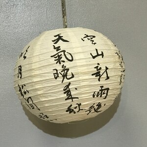 Chinese Paper Lanterns, Home Decoration Set - Etsy
