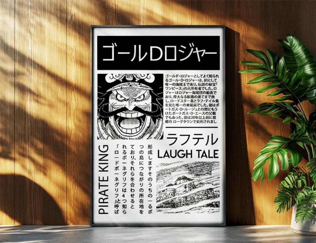 One Piece Gold Roger Poster Anime Manga Wall Art Print High Quality ...