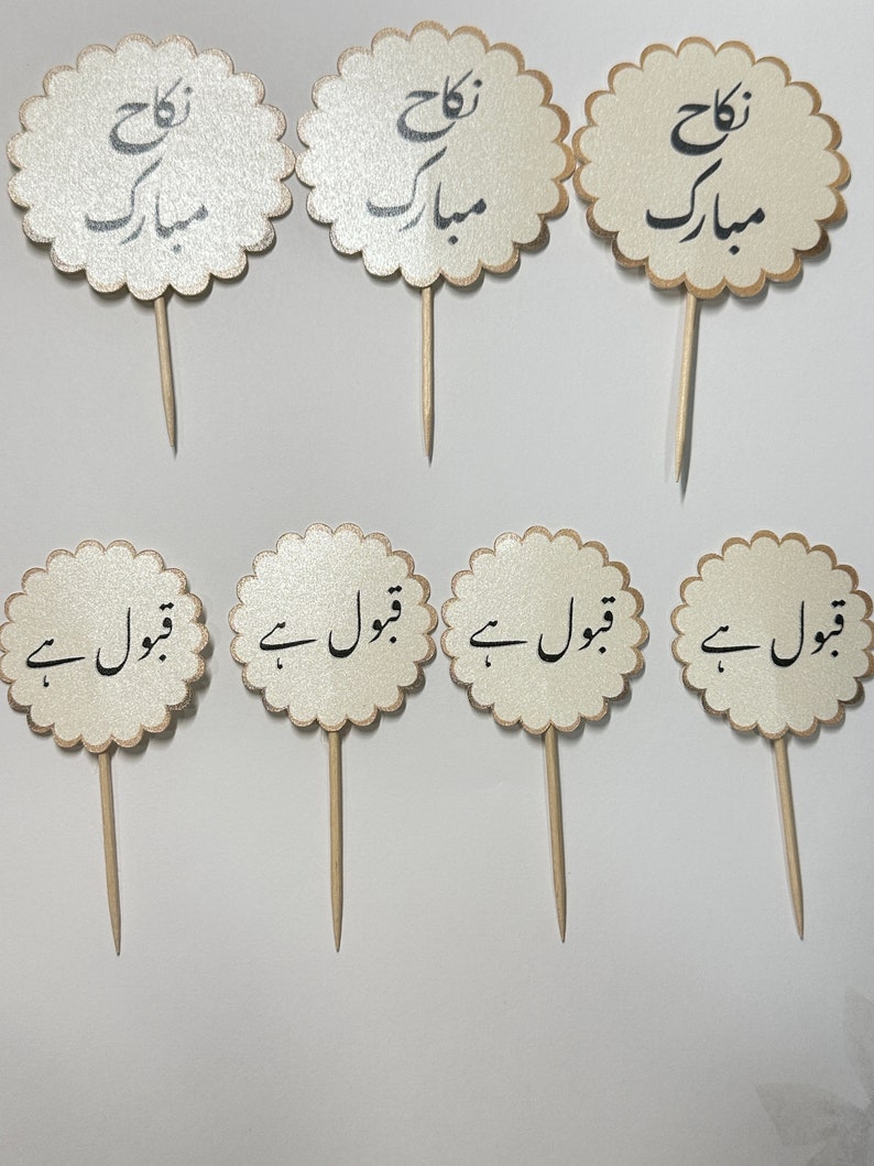 Personalized Mithai Toppers/ Nikkah & Desi Wedding Decor - Etsy