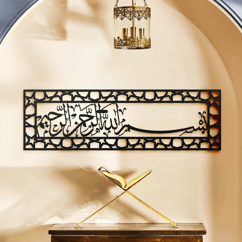 Islamic Metal Art - Etsy