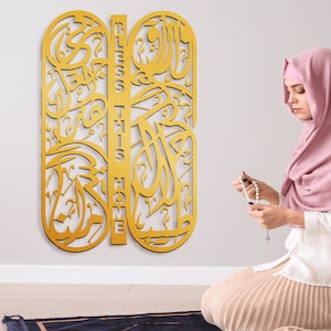 Rizq Dua Metal Islamic Wall Art Islamic Home Decor Arabic Calligraphy ...