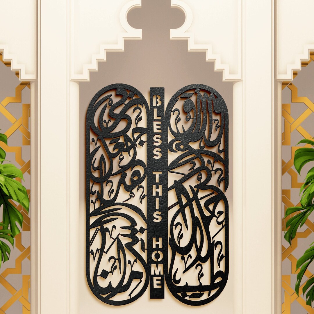 Rizq Dua Metal Islamic Wall Art Islamic Home Decor Arabic Calligraphy ...
