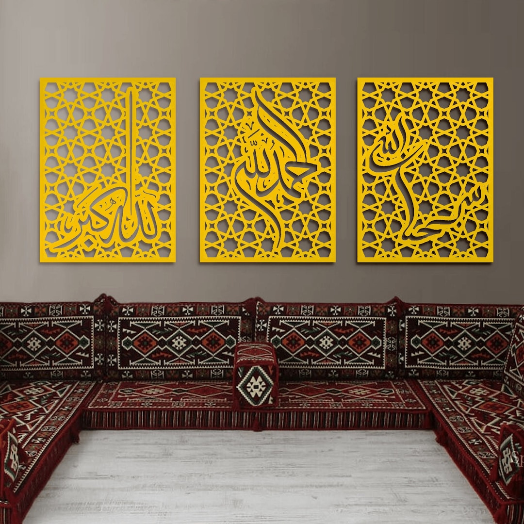 Islamic Metal Wall Art Islamic Wall Decoration Arabic Calligraphy Rizq ...