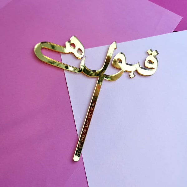 Qabool Hai Wedding Cards - Etsy