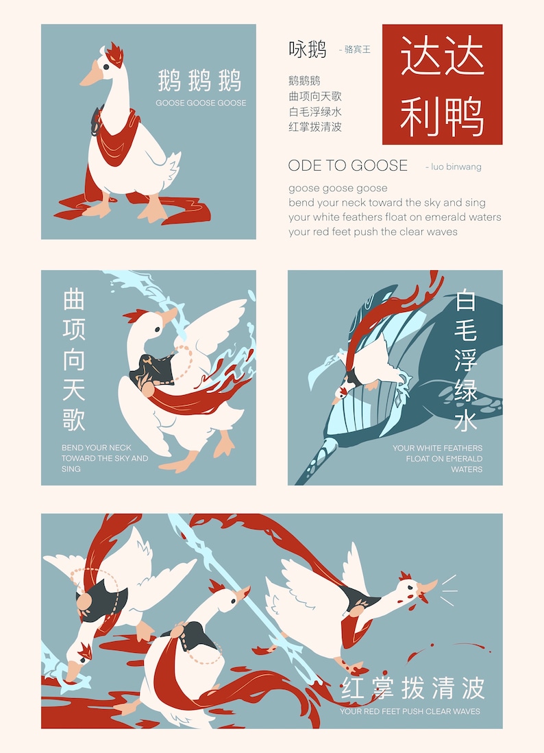 Genshin Impact X Ode to Goose: Tartaglia Childe Goose Poem Print - Etsy