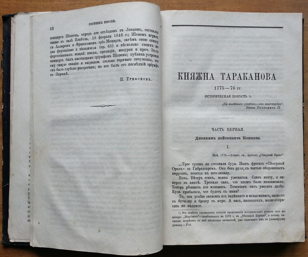 G. P. Danilevsky. Princess Tarakanova / First Publication / Vestnik ...