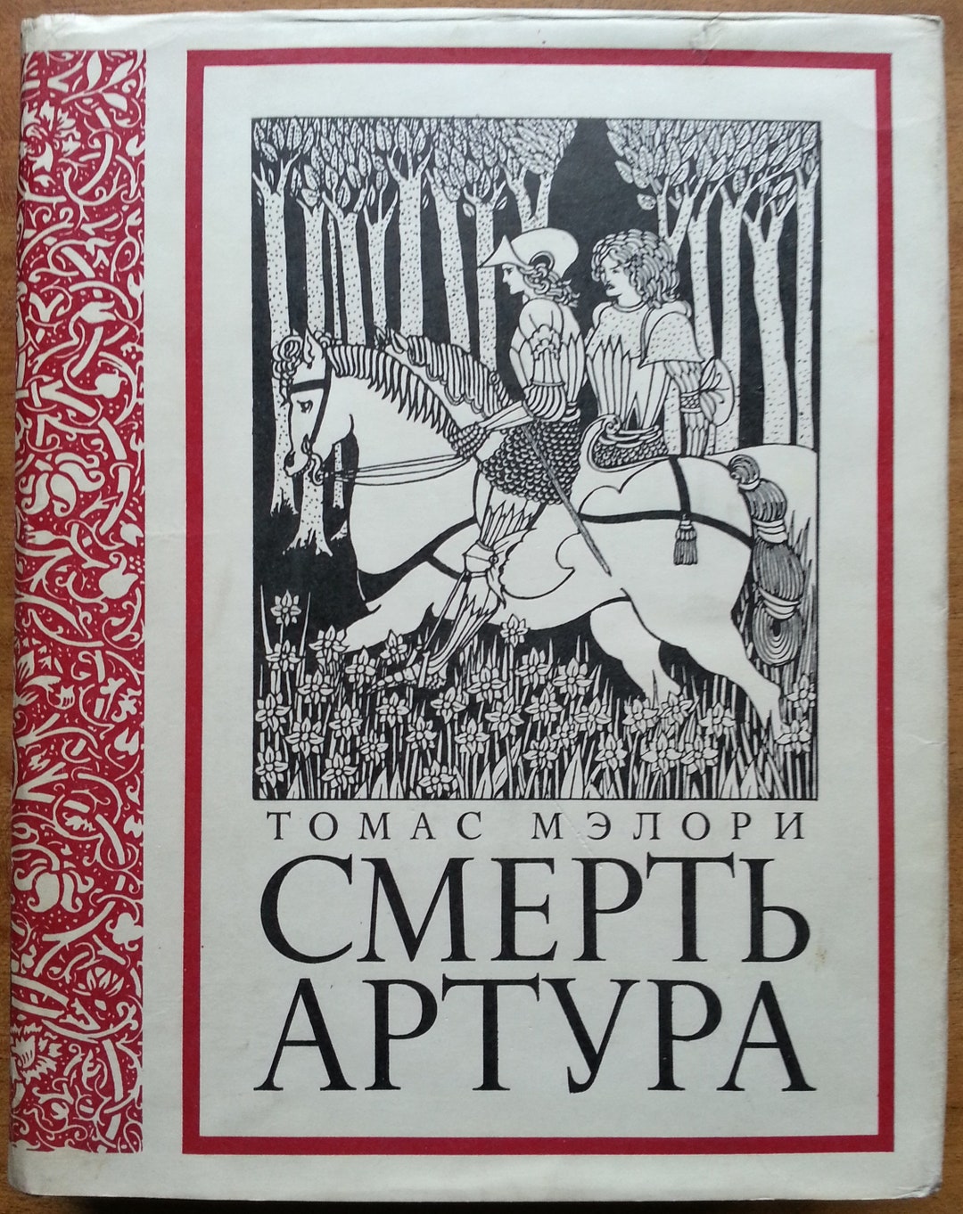 Thomas Mallory. Death of Arthur. / Sir Thomas Malory. Le Morte D'arthur ...