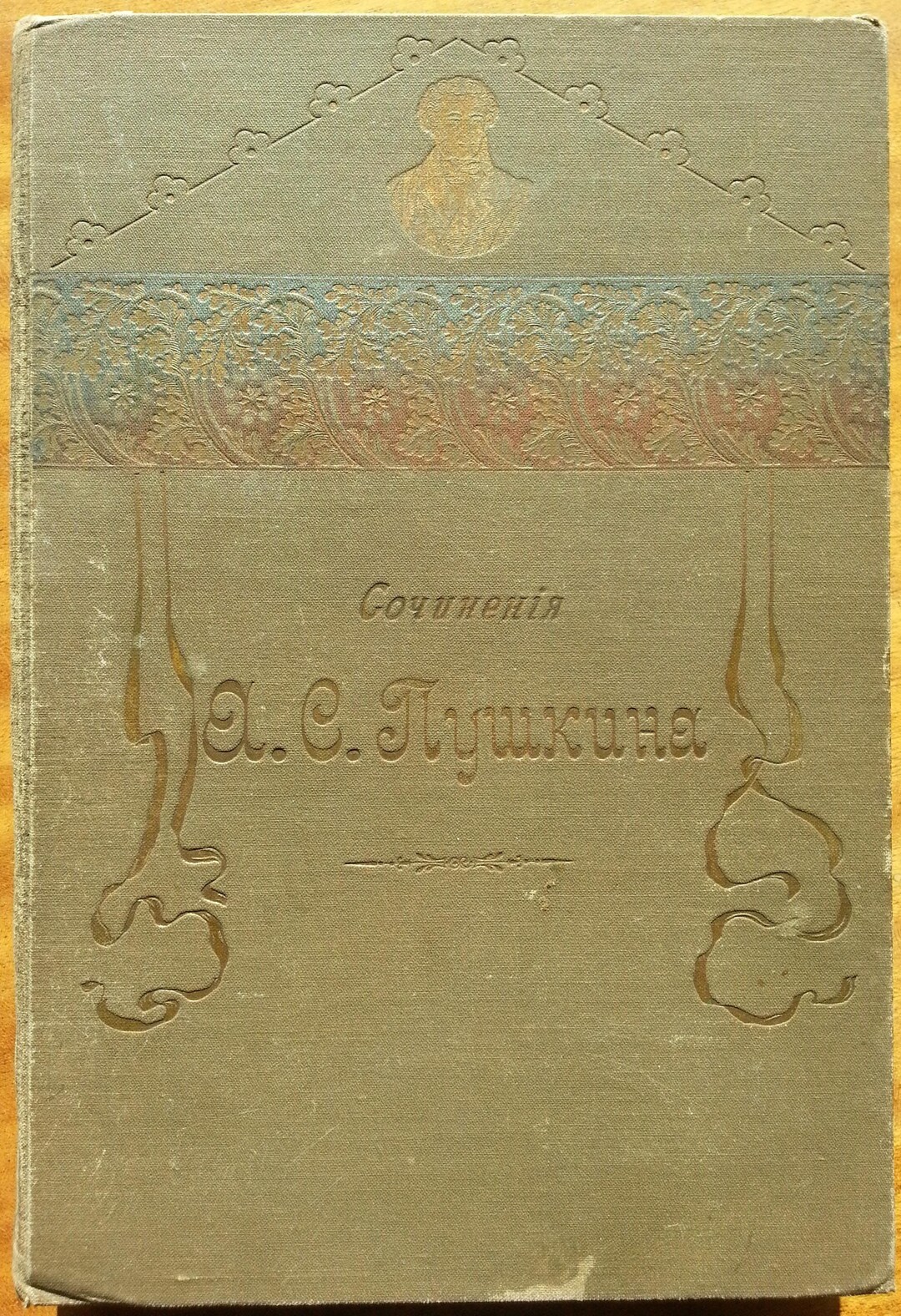 Pushkin A.S. Works. Complete Collection in One Volume. / With ...