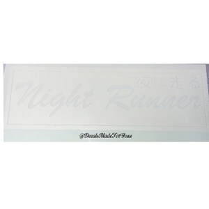 Night Runner JDM Car Decal Sticker - Etsy