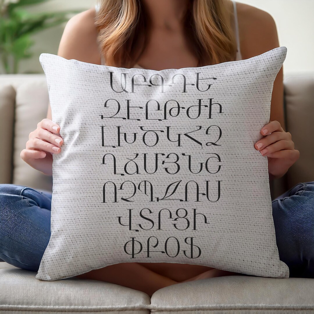Armenian Alphabet Woven Pillow, Modern Design, Hayeren Letters ...