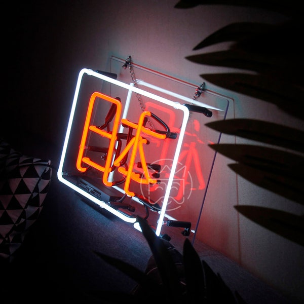 Neon Sign - Etsy