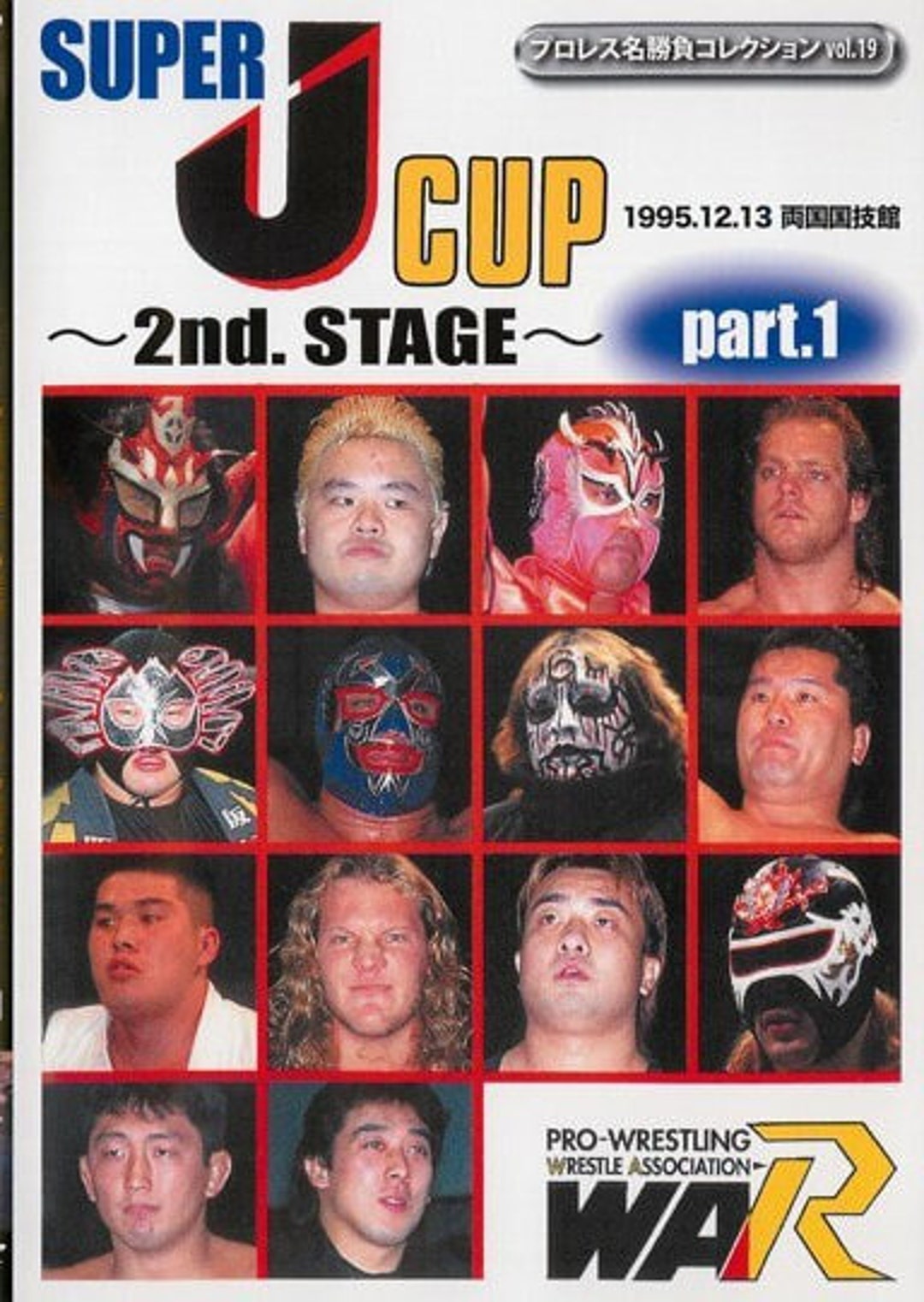WAR Super J Cup 1995 DVD - Etsy