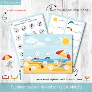 Printable Arabic Alphabet Activities Arabic Letters Cut & Match Arabic ...