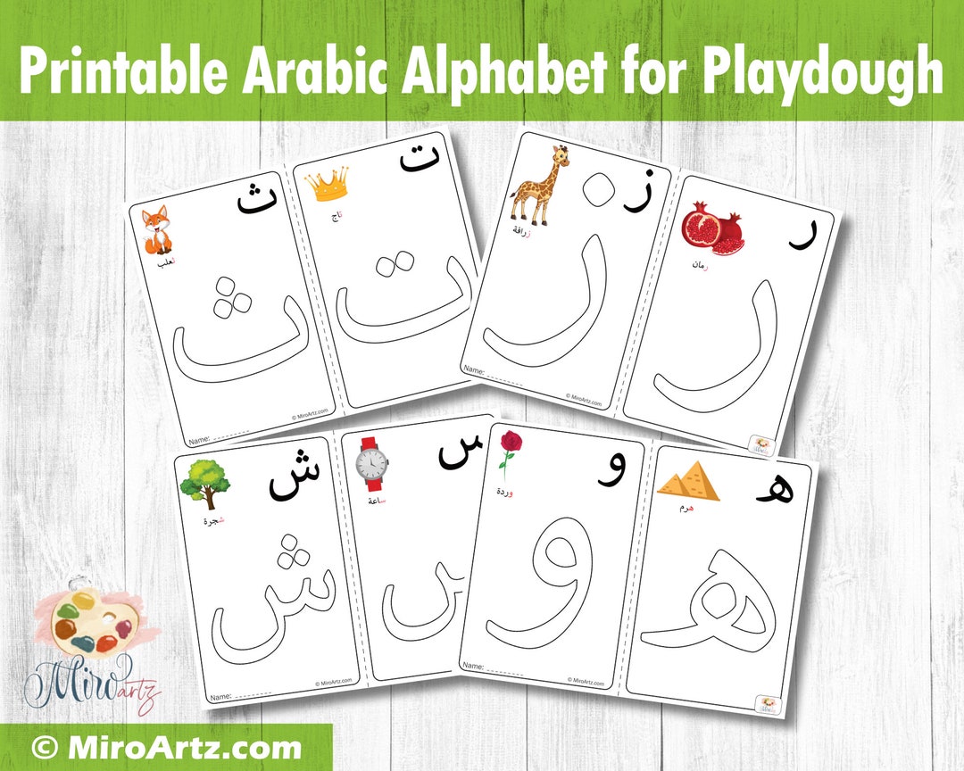Printable Arabic Letters Worksheets, Arabic Playdough & Coloring ...