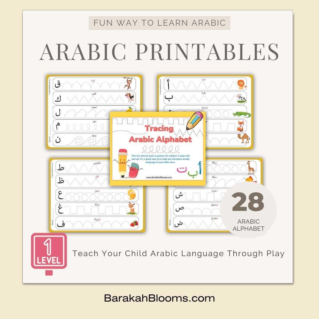 Printable Arabic Alphabet Tracing Worksheets: Homeschool Learning (PDF ...