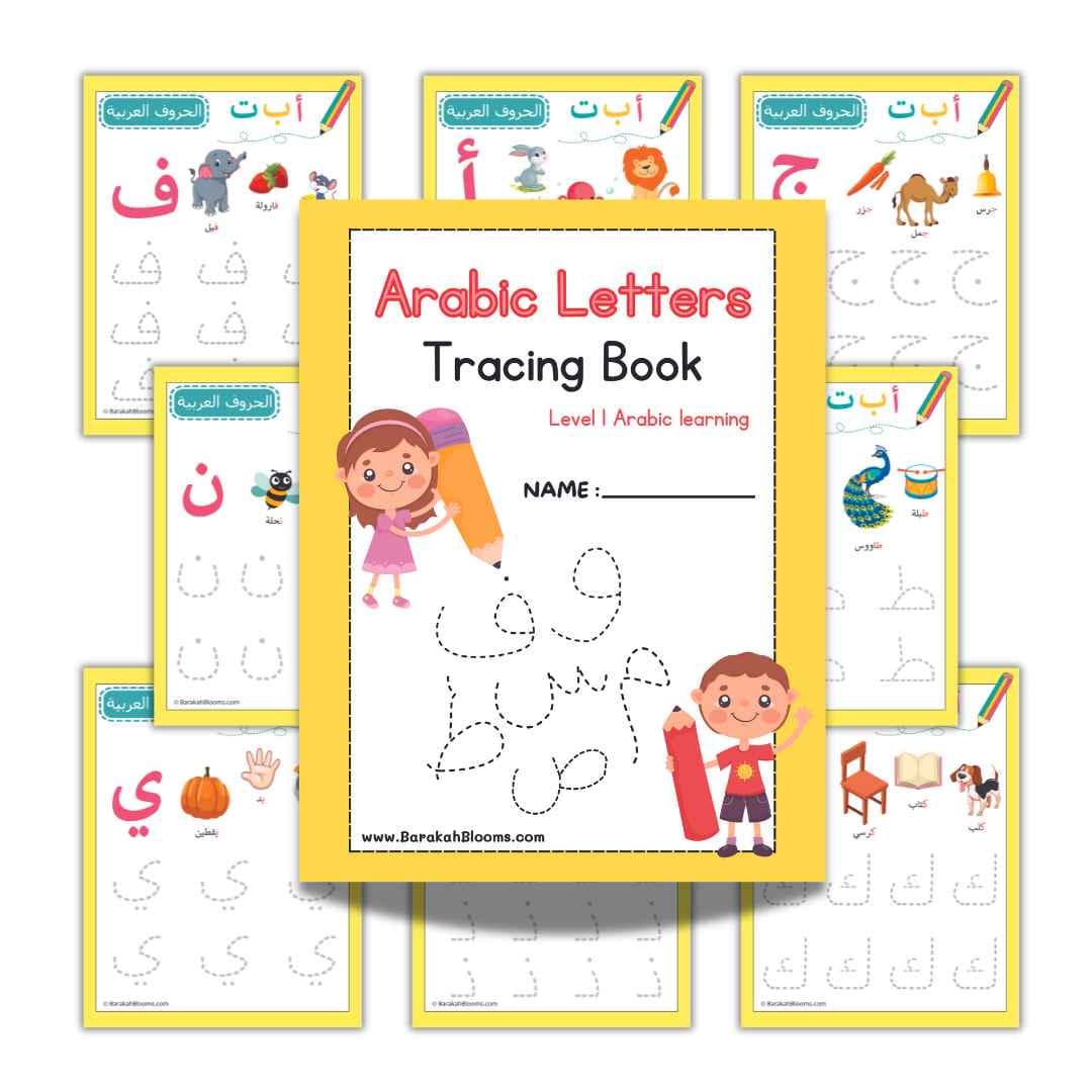 Printable Arabic Letters Worksheets, Arabic Alphabet Tracing, Arabic ...