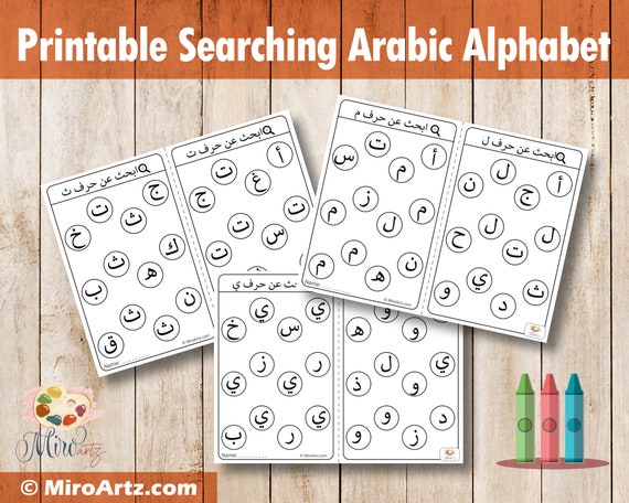 Pintables Arabic Alphabet Worksheets Arabic Letters Searching - Etsy