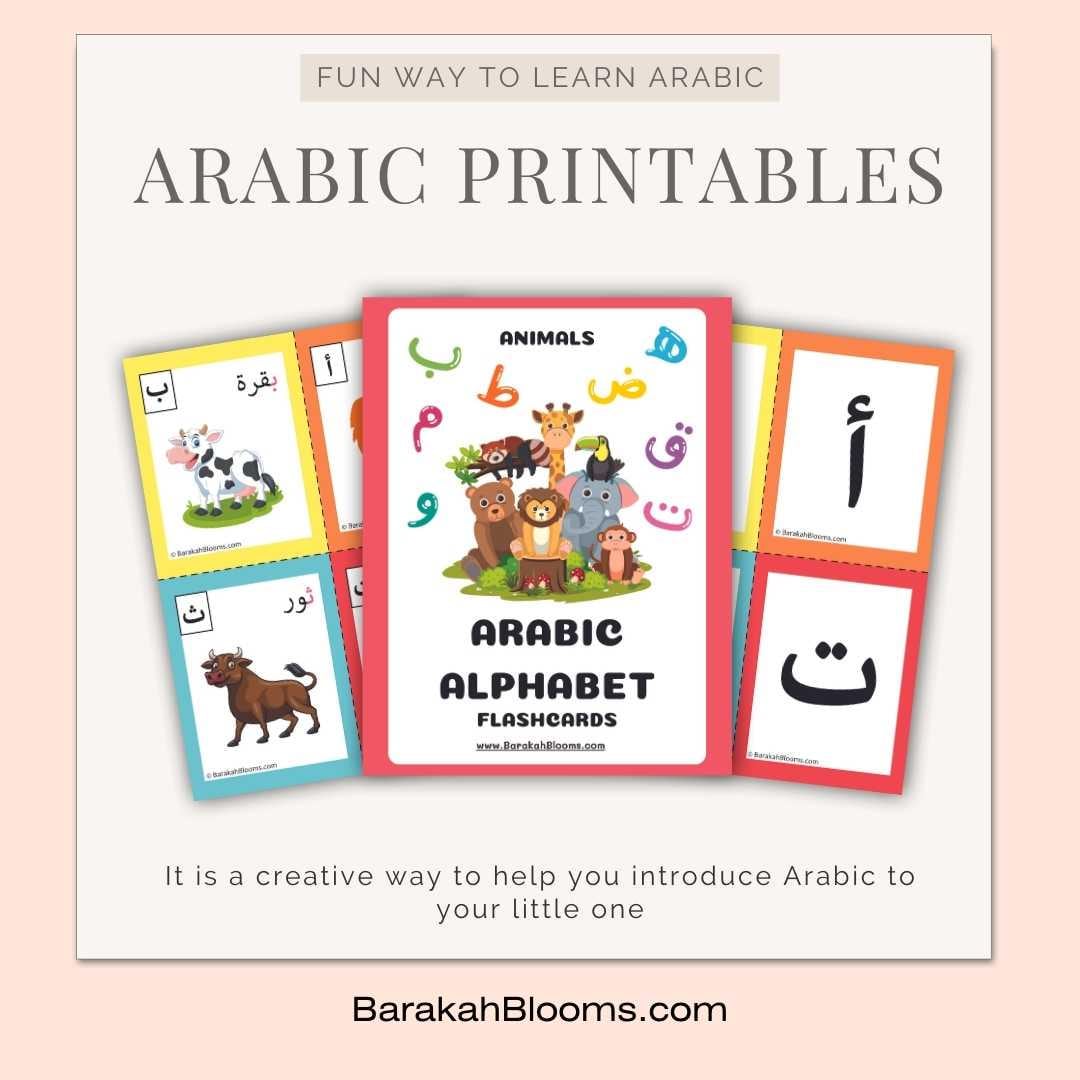 Printable Arabic Alphabet, Arabic Flash Cards _animals, Arabic for ...
