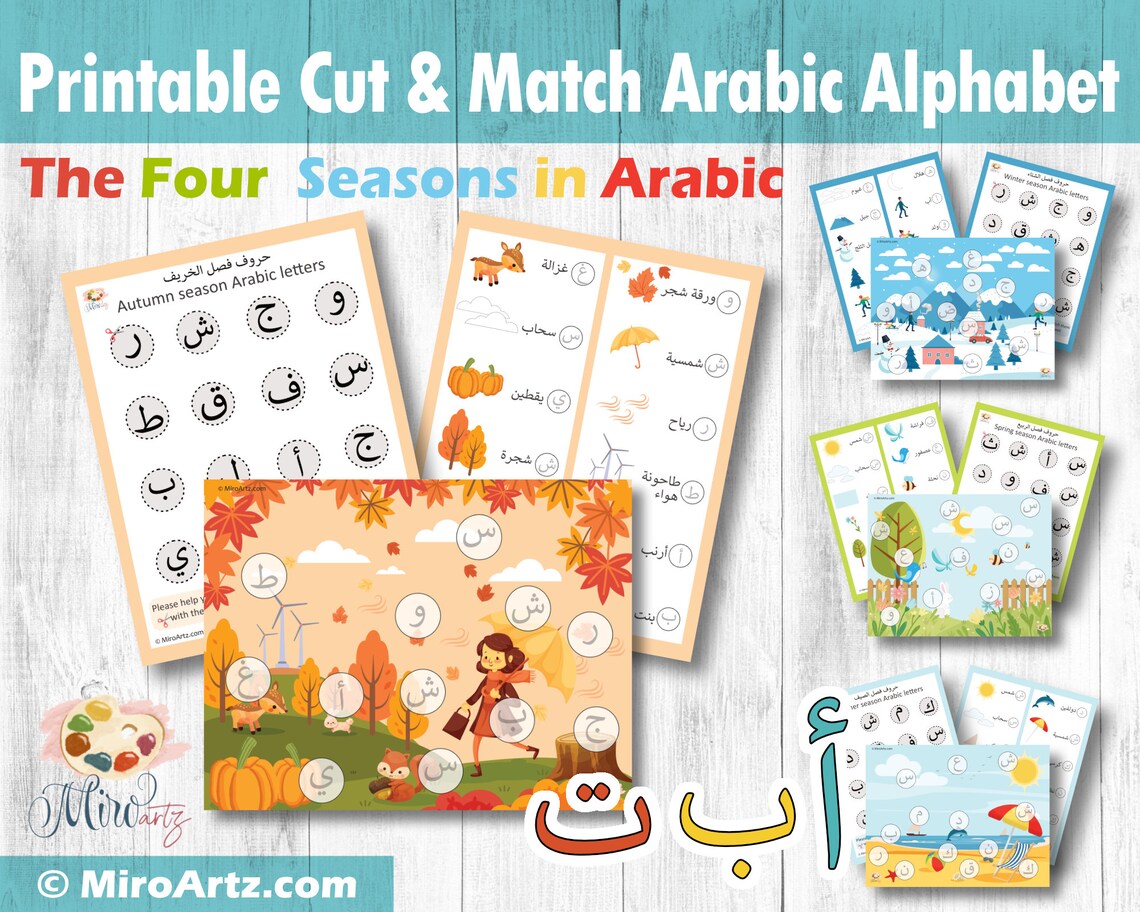 Printable Arabic Alphabet Activities Arabic Letters Cut & Match Arabic ...
