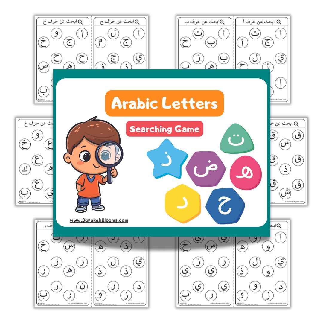 Pintables Arabic Alphabet Worksheets, Arabic Letters Searching Activity ...