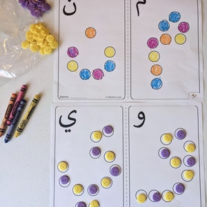 Printable Arabic Letters Worksheets, Arabic Alphabet Preschool and ...