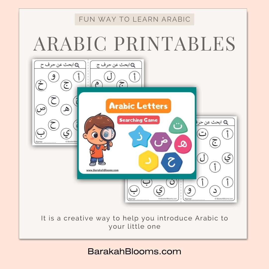 Pintables Arabic Alphabet Worksheets, Arabic Letters Searching Activity ...