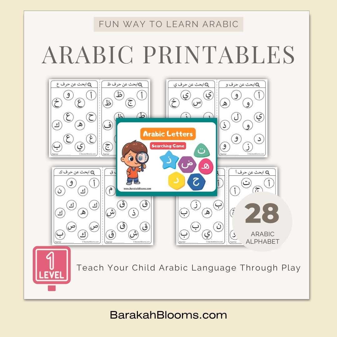 Pintables Arabic Alphabet Worksheets, Arabic Letters Searching Activity ...