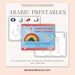 Printable Arabic Letters Worksheets, Arabic Playdough & Coloring ...