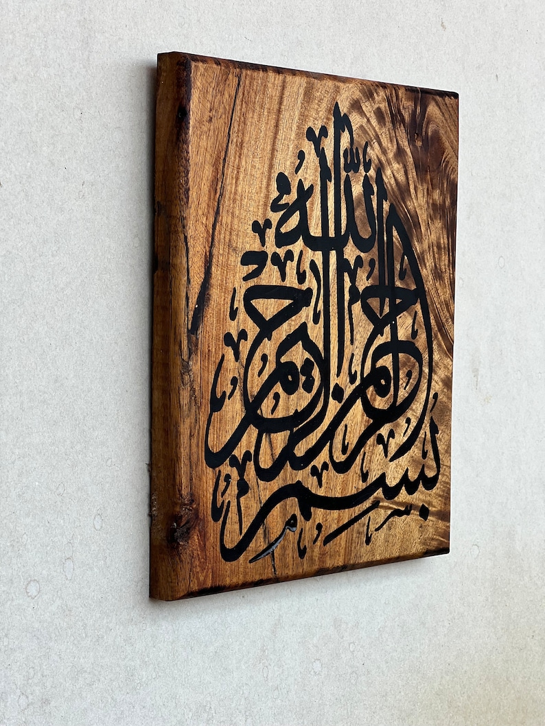 Islamic Wall Art Bismillahin the Name of Allah Calligraphy on Wood size ...