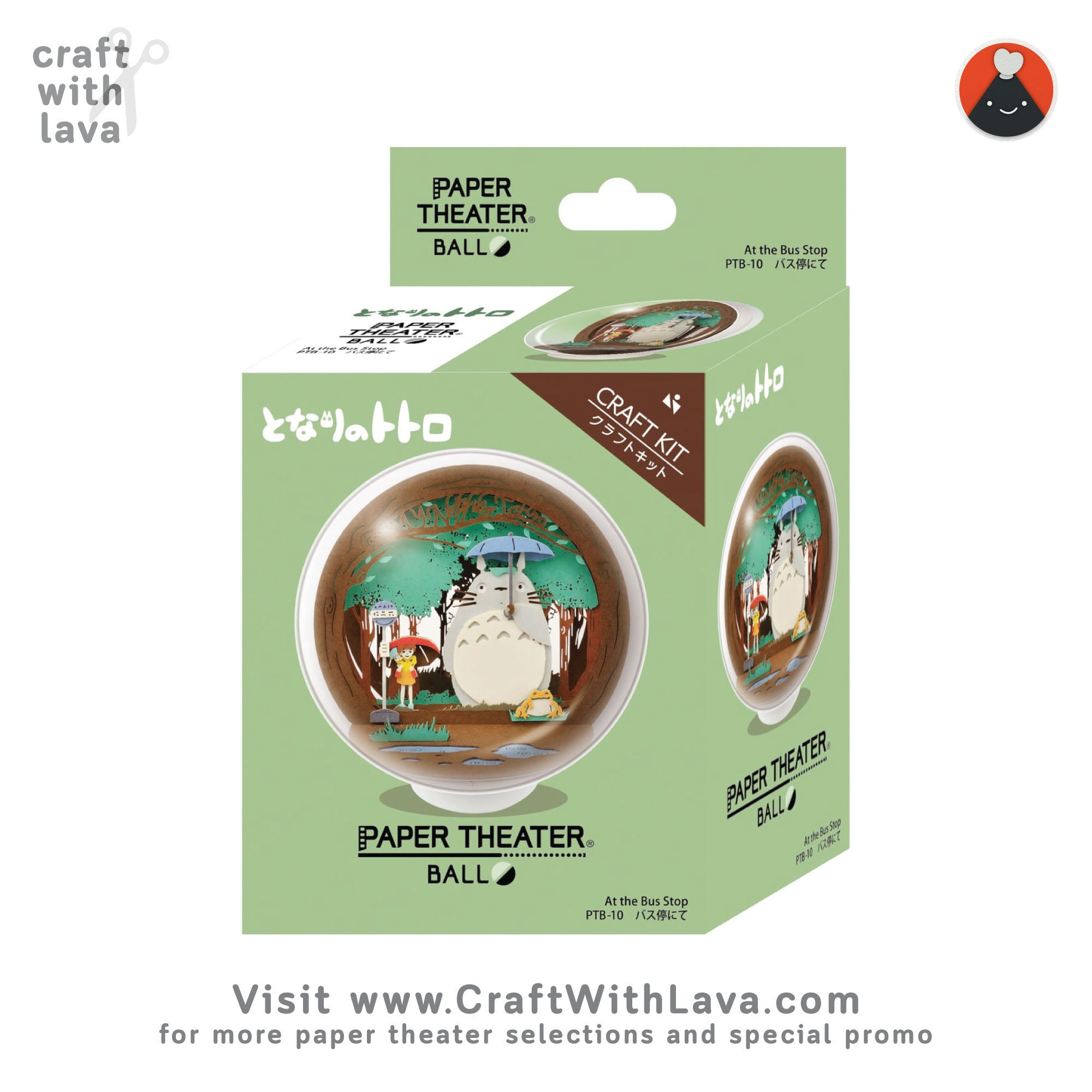 Paper Theater Ball My Neighbor Totoro at the Bus Stop となりのトトロ PAPER ...