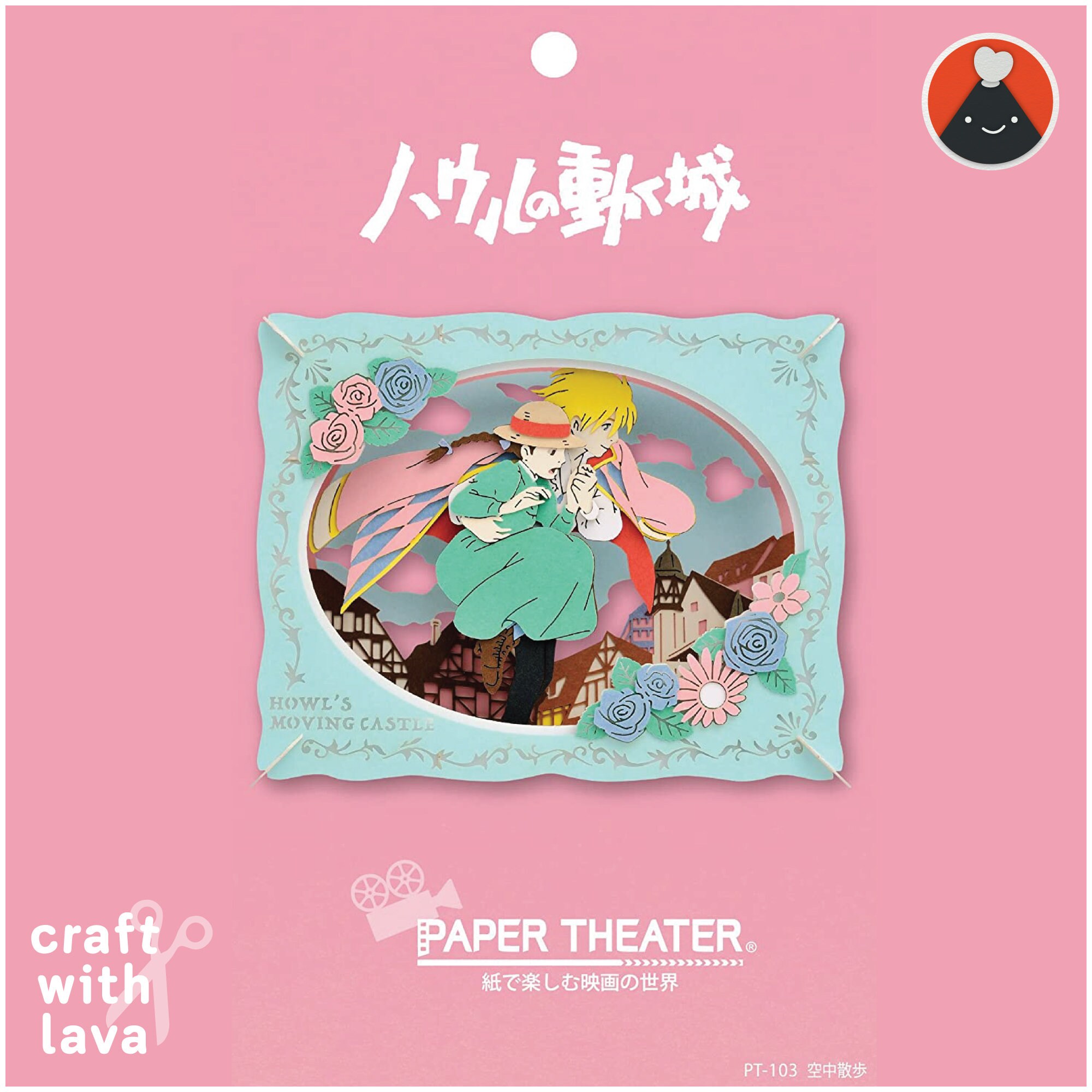 Paper Theater Howl's Moving Castle Walking in the Air - Etsy