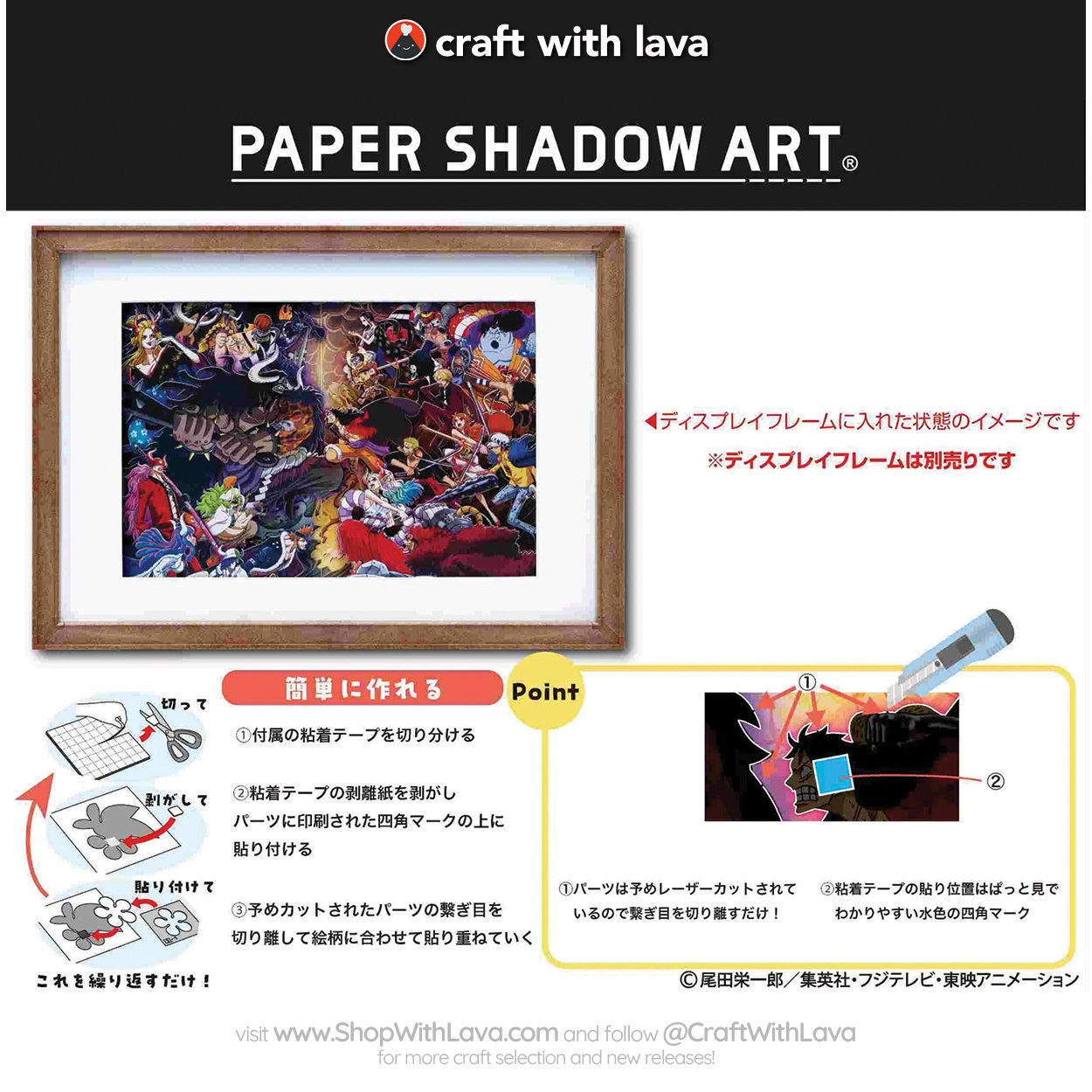 Paper Shadow Art | One Piece | Wano Country SA-03 ワンピース ペーパーシャドーアート ...