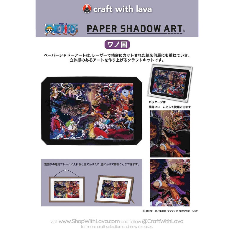 Paper Shadow Art | One Piece | Wano Country SA-03 ワンピース ペーパーシャドーアート ...